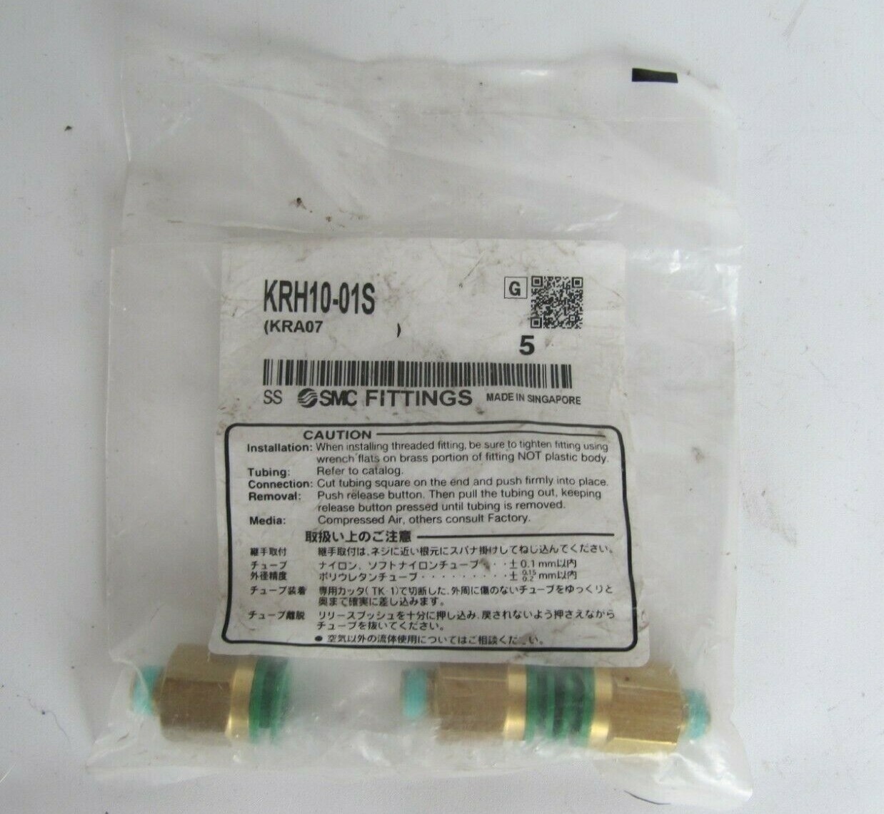 (BAG OF 3 NEW) SMC KR Flame Resistant Pneumatic Fittings 10mm (KRA07 ...