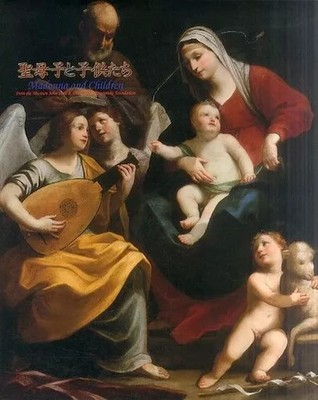 Pamphlet Pamphlet Catalog Pamphlet Virgin and Child with Children | eBay