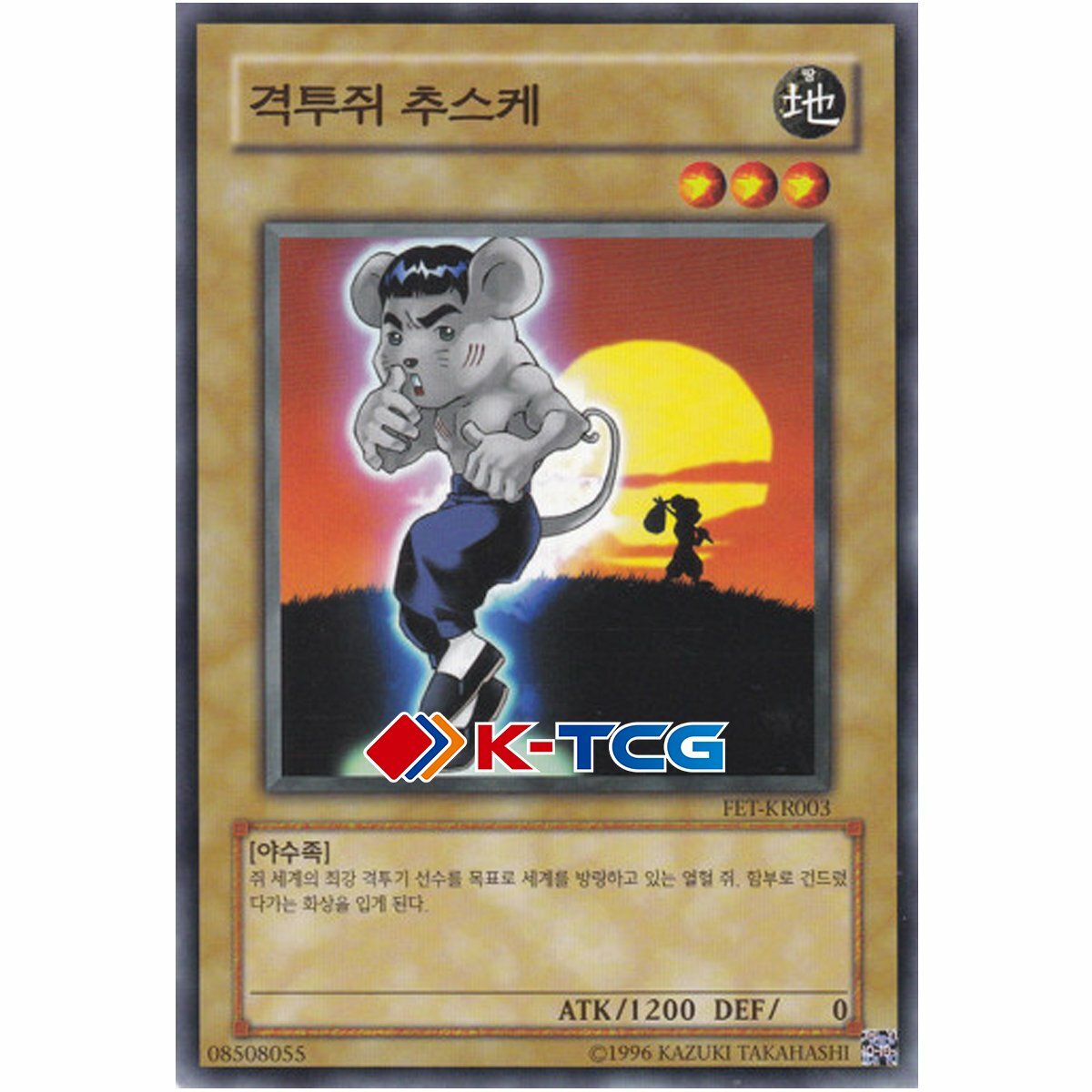 Yugioh Card "Chu-Ske the Mouse Fighter" FET-KR003 Korean Ver Common | eBay