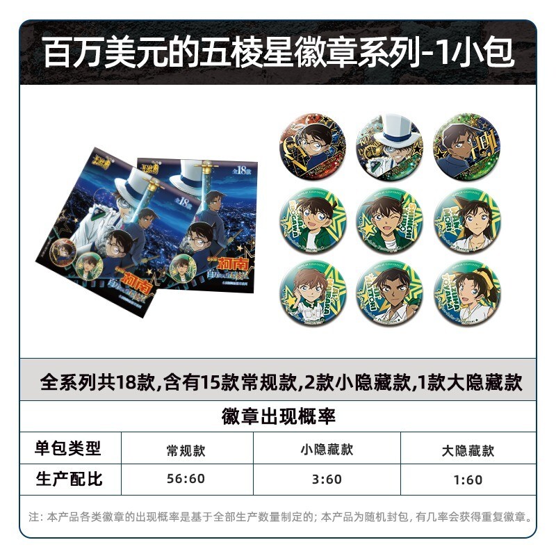 KAYOU Detective Conan Badge Detective Conan Trading Card Conan Sealed ...