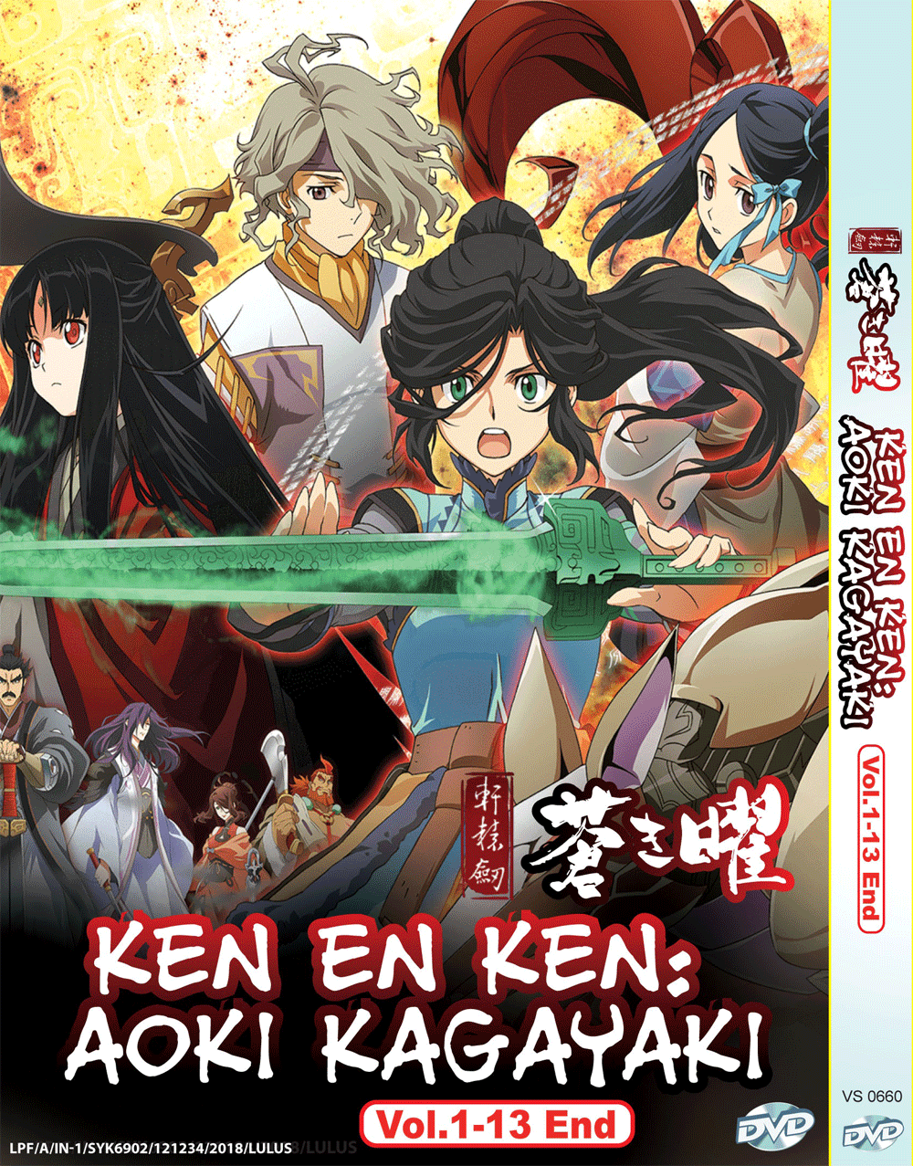 KEN EN KEN: AOKI KAGAYAKI Vol.1-13 End ANIME DVD English Subtitle | eBay