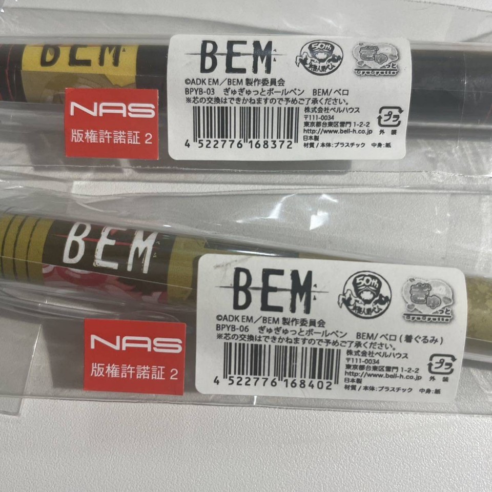 Gyugyutto Ballpoint Pen (Velo) Yo-kai Human Bem BEM Belo Kigurumi ver ...