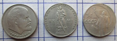 USSR - 1965-70 "1 Rouble" Coins | eBay