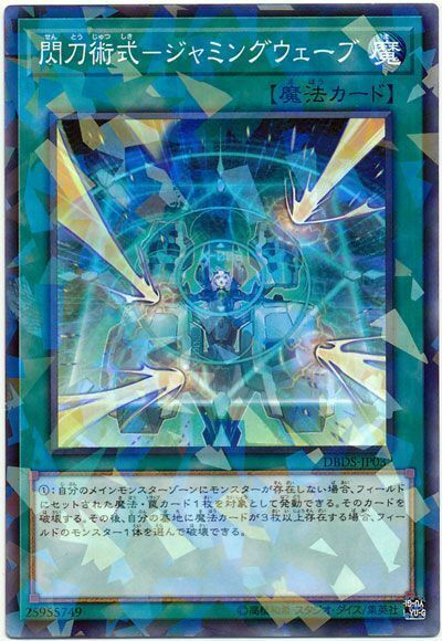 DBDS-JP032 - Yugioh - Japanese - Sky Striker Maneuver - Jamming Waves - Normal P | eBay