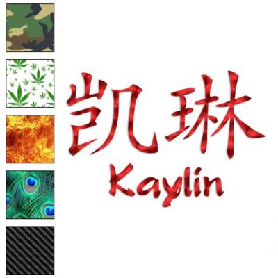 Chinese Symbol Kaylin Name, Vinyl Decal Sticker, 40 Patterns & 3 Sizes ...