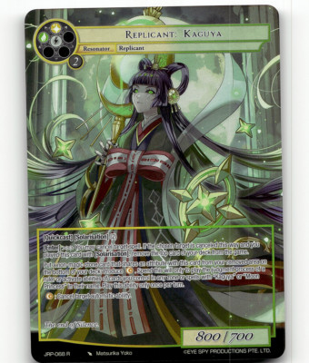 Force of Will Replicant: Kaguya (Full Art) - Judgment of the Rogue Planet | eBay