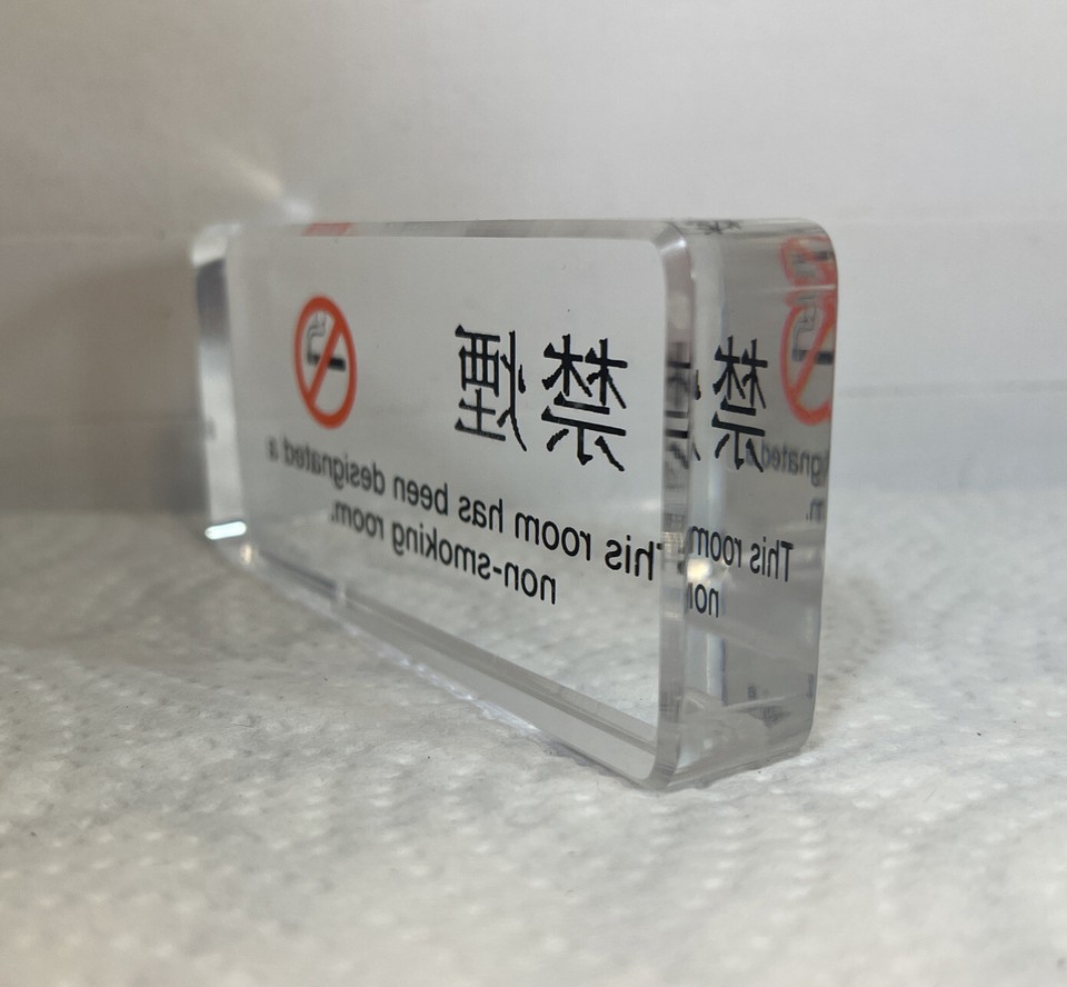 Lucite Acrylic Block Sign Non-Smoking Room 4x2x0.75” Approximately Non ...