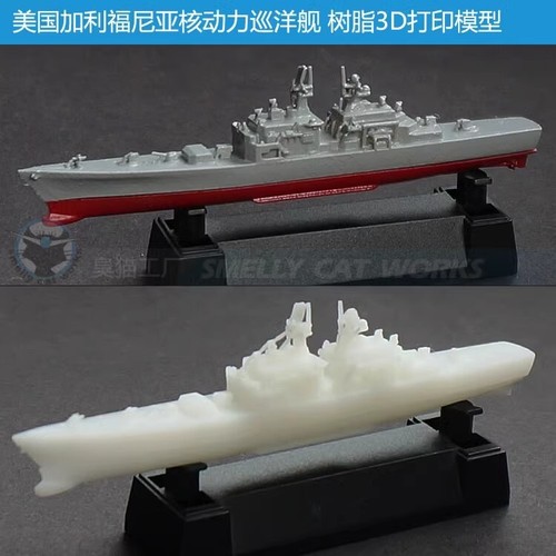 1/700/1250/2000 U.S. Navy California-class Cruiser Model Kit 3D Printed ...