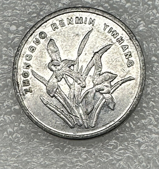 2000 People Republic of China 1 Jiao Coin Zhongguo Renmin Yinhang | eBay