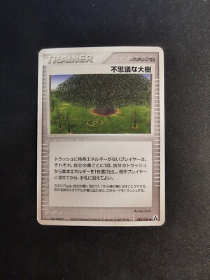 Power Tree 085/086 Mirage Forest Japanese Pokemon Card | eBay