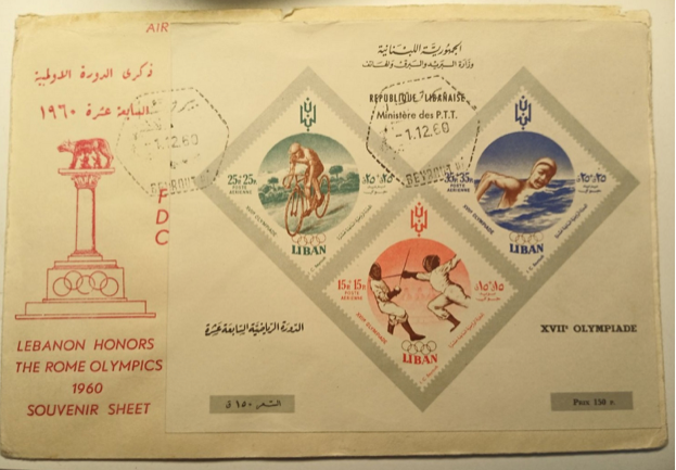 FDC LEBANON STAMPS 1960 HONORS THE ROME OLYMPICS - TIMBRE LIBAN | eBay