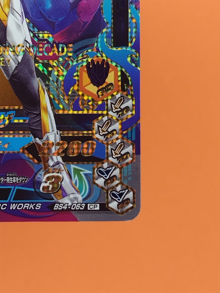 THOUSER Kamen Rider Masked Rider Ganba Rising Card BS4-063 CP Progrise ...