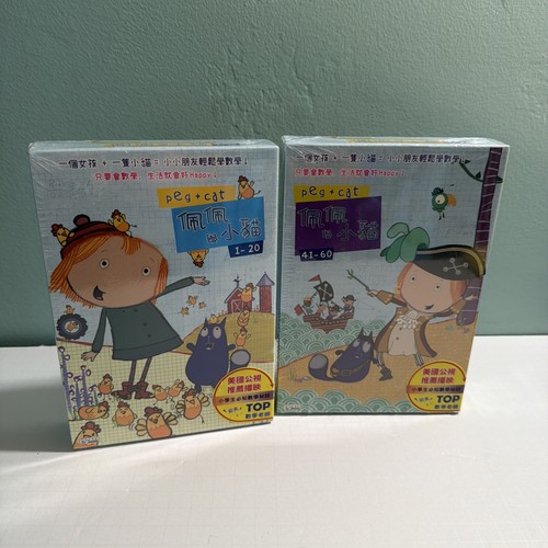 Peppa Peg + Cat DVD Chinese Episodes 1-20 & 41-60 New And Sealed Taiwan ...