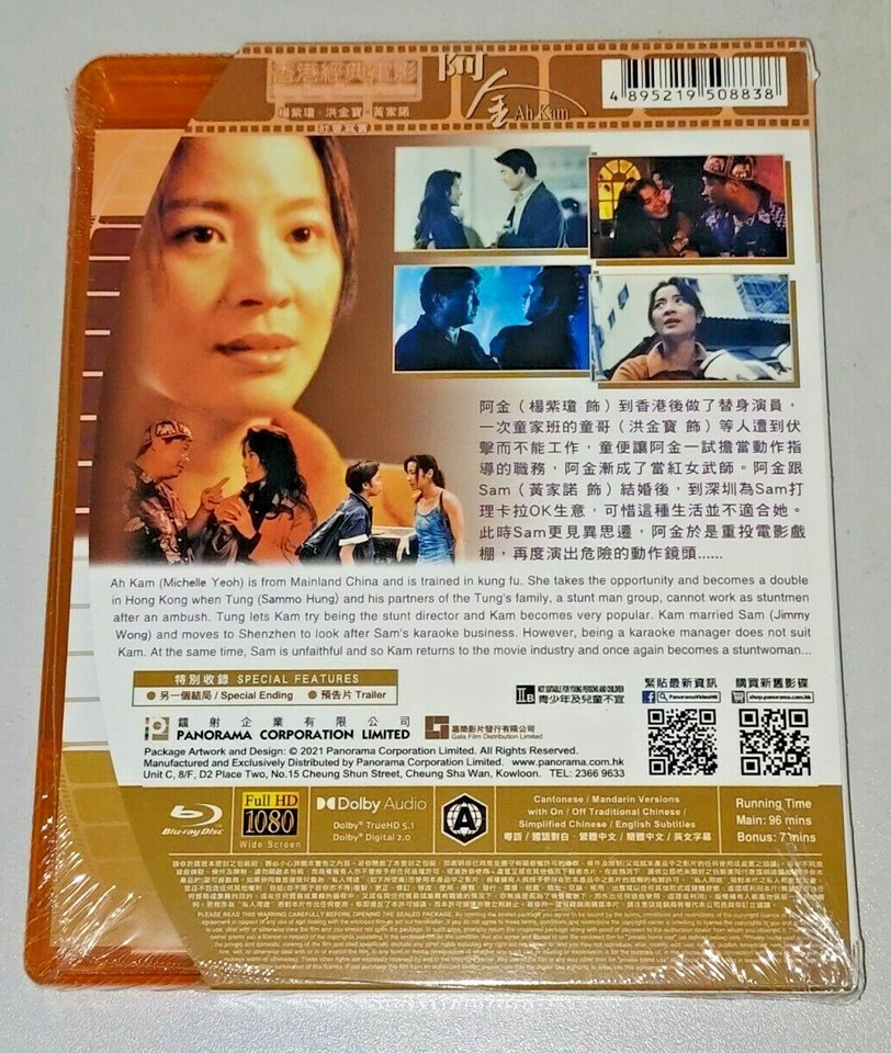 Michelle Yeoh AH KAM Sammo Hung Ann Hui Nick Cheung Hong Kong Classic Blu Ray | eBay
