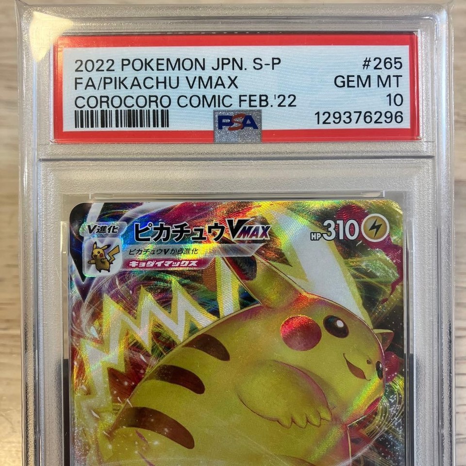 Pikachu VMAX PSA 10 CoroCoro Comic 2022 Promo | eBay UK