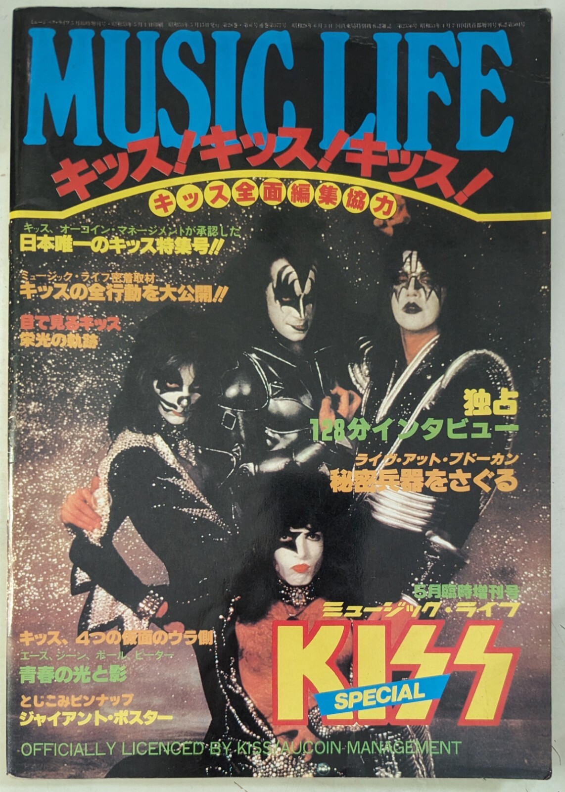 Music Life Magazine May 1978 - KISS Special Entire Magazine Dedicated ...