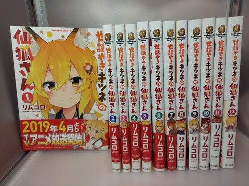 Sewayaki Kitsune no Senko San Vol.1-12 Set Japanese Manga Rimukoro USED ...