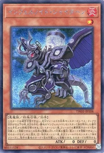 Yu-Gi-Oh!/Se/Effective Monster/Terminal World Tw01-Jp108 Se Infernoid Shaitan | eBay