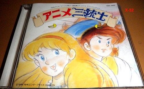 Three Musketeers CD anime soundtrack San Jushi ost NHK series 3 三銃士 | eBay