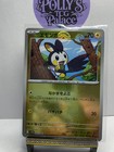 Emolga - (Poke Ball Pattern) Holo SV11B: Black Bolt 032/086 | eBay