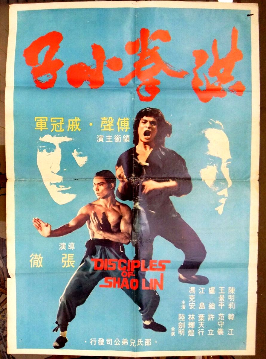 Alexander Fu Sheng Movies