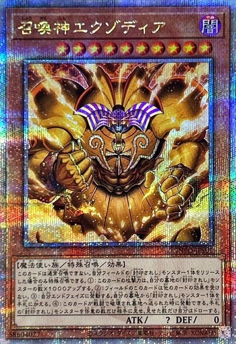 The Legendary Exodia Incarnate INFO-JPS01 25th Secret Rare/Japanese/Yu ...