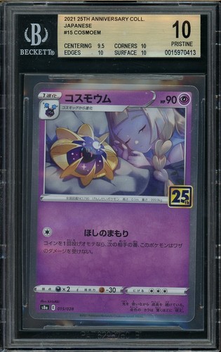 2021 Pokemon Japanese 25th Anniversary Coll. Lillie Cosmoem 015 BGS 10 ...