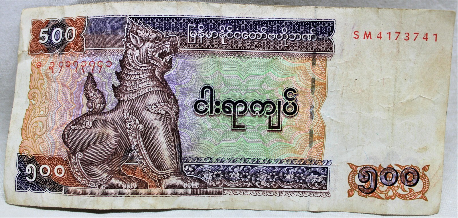 MYANMAR (BURMA) 500 KYATS PAPER CURRENCY BANK NOTE 1994-2004 | eBay