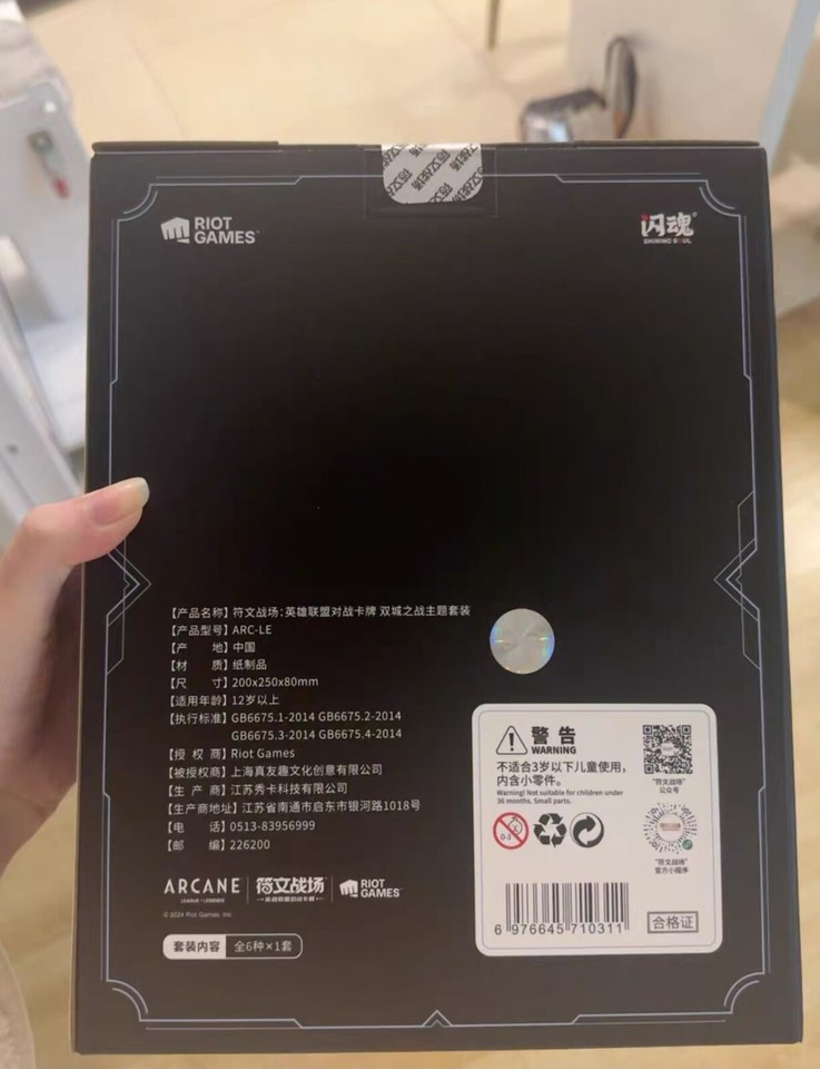 In Stock League of Legends TCG Chinese Arcane LOL Exclusive Promo Set ...