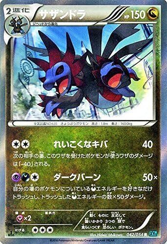 Pokemon Card XY Southern Dora (R) / Ruthless Rebel (PMXY11) / Single ...