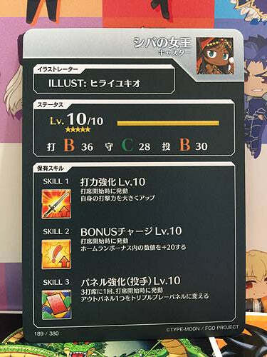 Queen of Sheba Caster Fate/Grail League Card FGO Grand Order | eBay