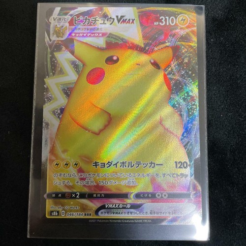 Pokemon Card Game Japanese Pikachu VMAX RRR 046/184 S8b VMAX Climax ...