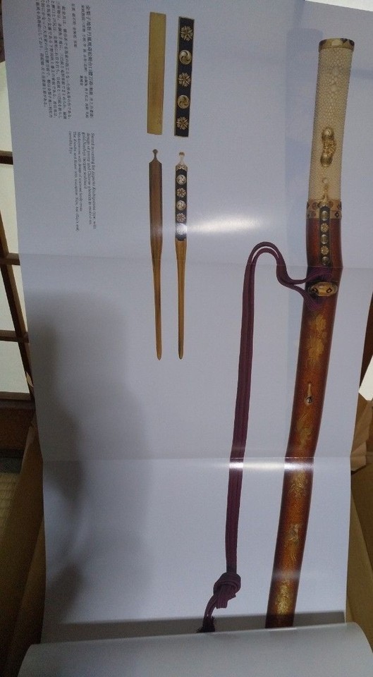 Shigeo Fukushi Tosogu Machibori Meihin Shusei Sword Catalog from Japan ...