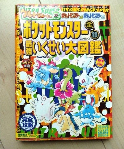 Pokémon Gold Silver Pokedex game boy Book vintage pokemon pikachu neo ...