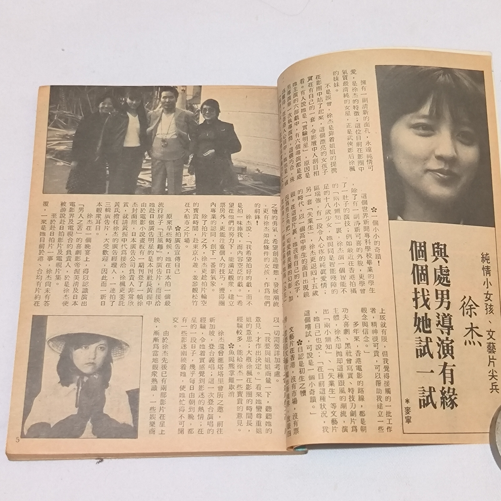 Hong Kong Chinese Movie Story Magazine 1981 #2 吕秀玲 lu xiuling Ti Lung ...