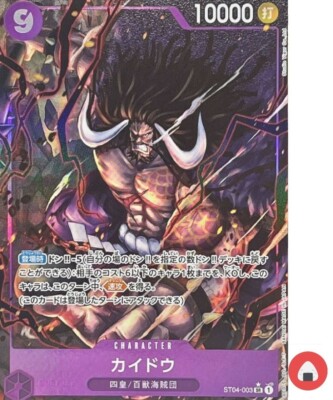 One Piece card PRB-01 ST04-003 Kaidou SR Parallel Japanese The Best | eBay