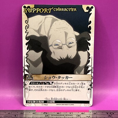Shou Tucker - Fullmetal Alchemist C-043 BANDAI Card Game TCG Japanese ...