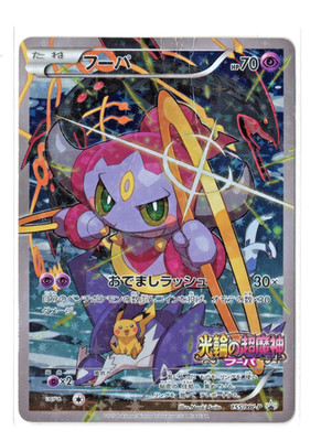 Hoopa - Promo - 155/XY-P Movie Japanese Pokemon Card [HP] | eBay Australia