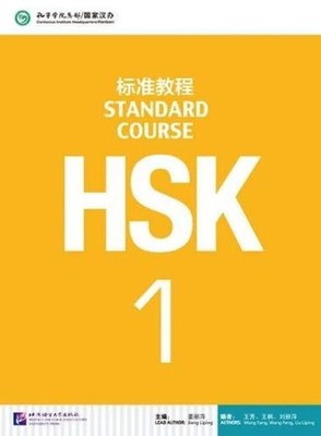 HSK Standard Course 1 Textbook: Your Essential Guide to Mandarin ...