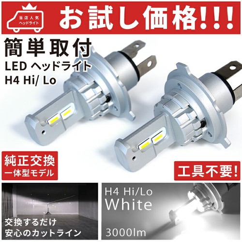 LED Headlight replacement R32 Skyline square eye N1 head H4 Hi/Lo 2 SET ...