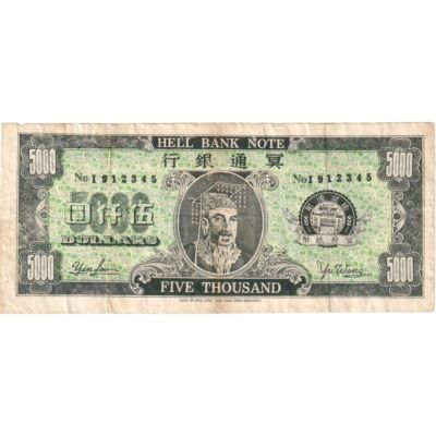 [#1230150] China, 5000 Dollars, HELL BANKNOTE, VF | eBay