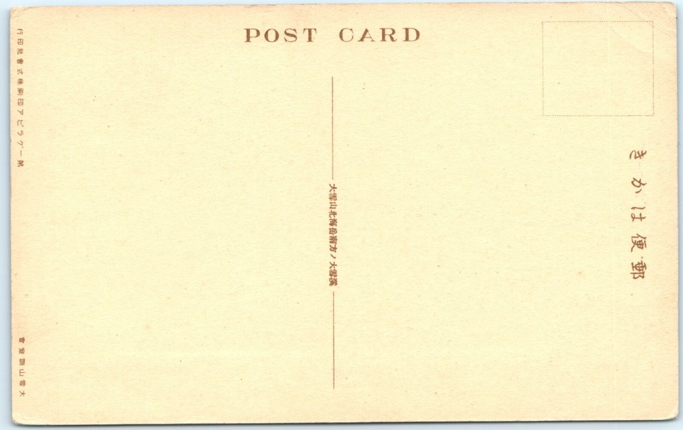 Ishikari Mountains, Hokkaido, Japan Snow Field Hiking Mount Hokkaidake ...