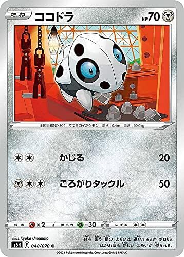 Pokemon Card Game S6H 048/070 Cocodora Steel (C Common) Expansion Pack ...