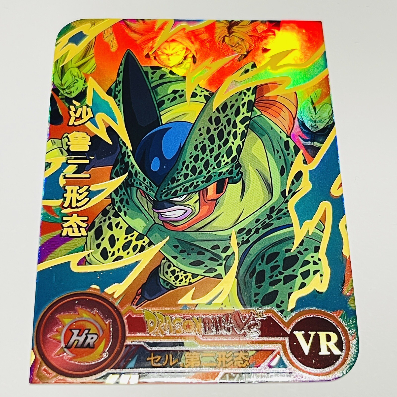 Dragon Ball Star Card CCG - Texture Holo VR Card - Cell | eBay