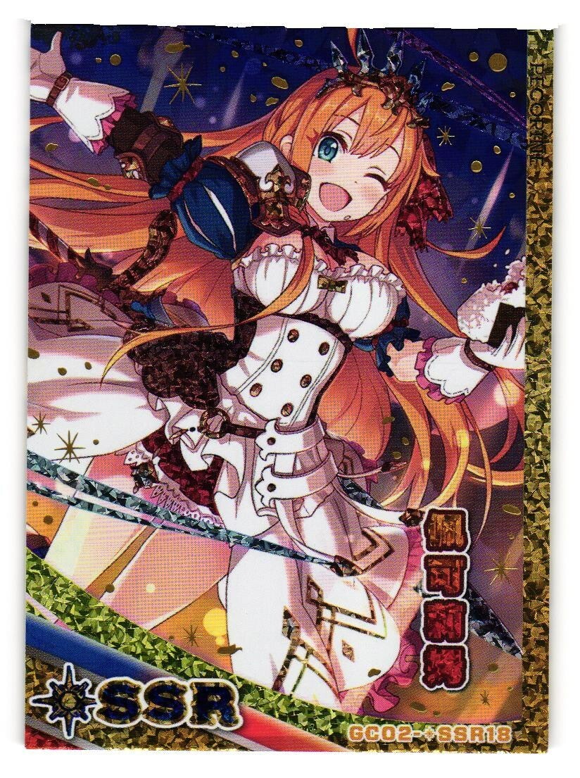 Pecorine Gold SSR GC02-SSR18 Atlas of God 2 CCG Anime Card | eBay