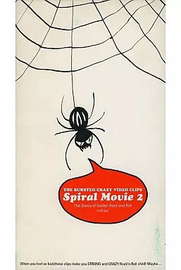 Japanese Music VHS Spiral Life Spiral Movie 2 The Bustered Crazy CliPS ...