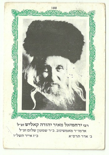 Judaica Israel Old Trading Card Rabbi Yerachmiel Yehuda Meir Kalish ...
