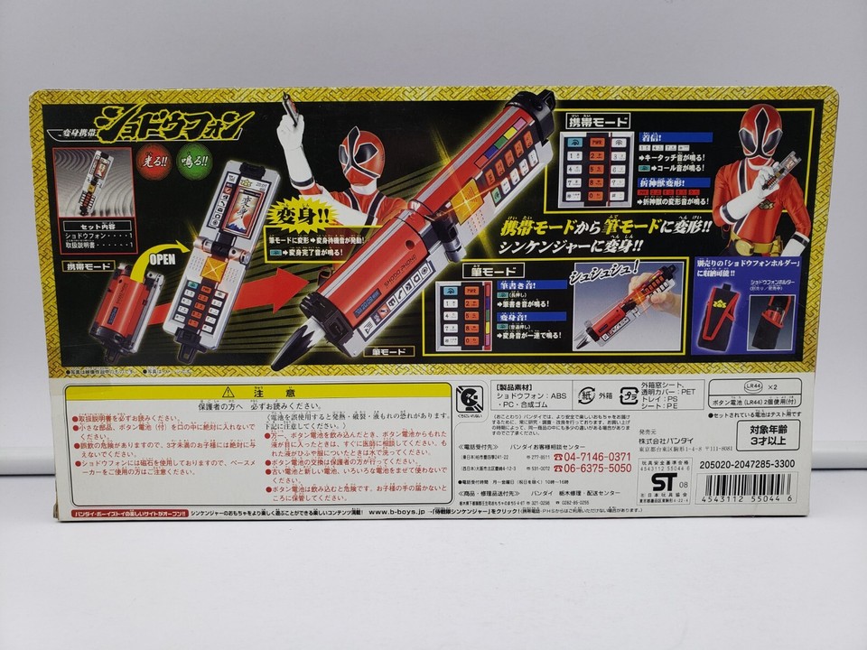 Power Ranger Samurai Sentai Shinkenger Transformation Cell Phone Shodo ...