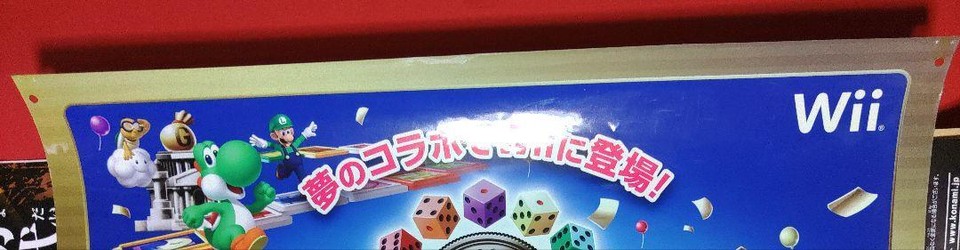 Itadaki Street Wii Promotional Poster | eBay