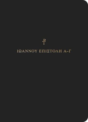 Greek Scripture Journal: 1-3 John by Dirk Jongkind | eBay